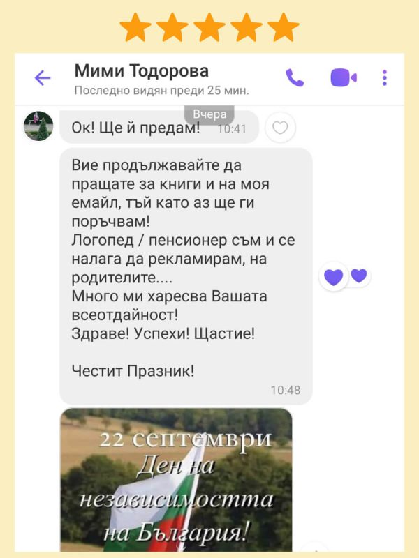 "Методът Зиг-Заг" - иновативни упражнения за трениране на мозъка + 2 ...